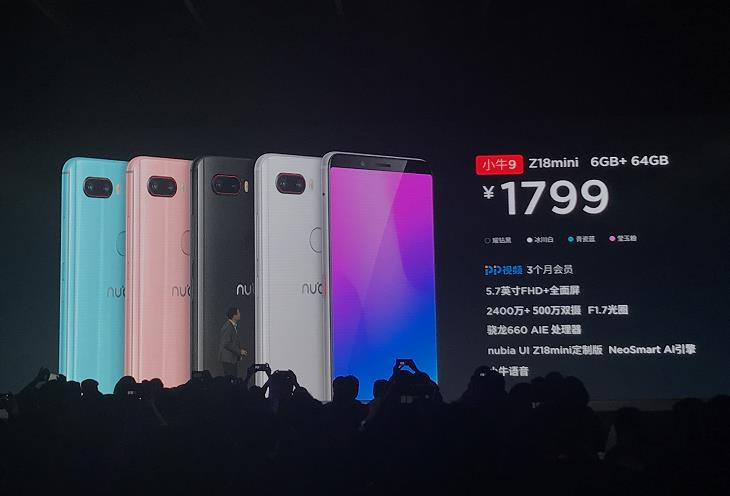 超大光圈2400万像素双摄，努比亚推出nubia Z18mini_凤凰科技