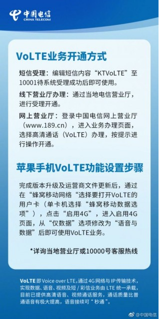 苹果推送iOS12.2系统更新：支持中国电信VoLTE_湖北频道_凤凰网