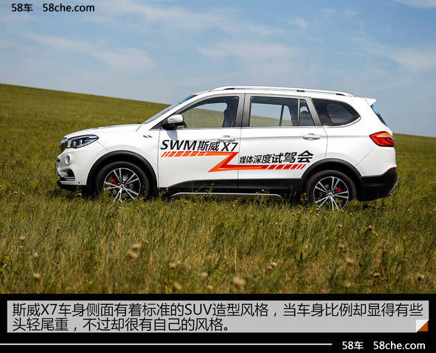 试驾SWM斯威X7 抢滩登陆七座SUV市场_凤凰网汽车_凤凰网