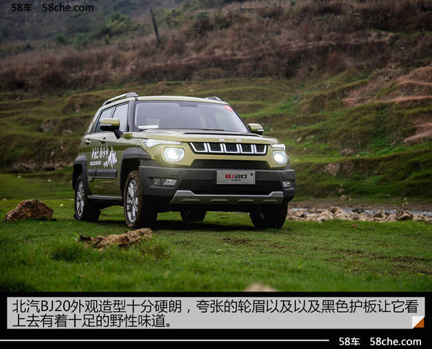 试驾北汽BJ20 MT 颠覆传统 硬派时尚SUV_凤凰网汽车_凤凰网