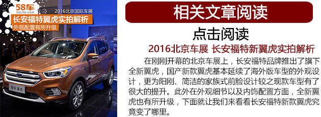 新指南者PK 翼虎/CR-V/4008/科雷傲_凤凰网汽车_凤凰网