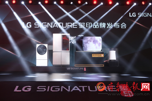 品味为纯：LG SIGNATURE玺印冰箱_手机凤凰网
