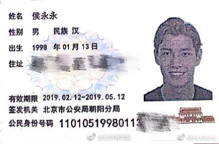 国安小将侯永永成首位获得中国身份证的归化球员_凤凰网