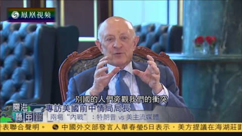 专访CIA前局长：美政府三权分立 媒体是第四分支_凤凰军事