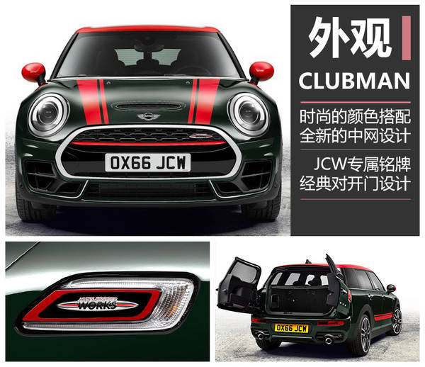 MINI六门性能车巴黎车展首发 6秒即破百_凤凰网汽车_凤凰网