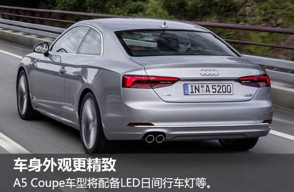 奥迪推出新一代A5 海外起售价约3万英镑_凤凰网汽车_凤凰网
