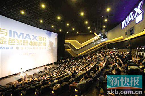 IMAX中国步入400幕时代_凤凰资讯